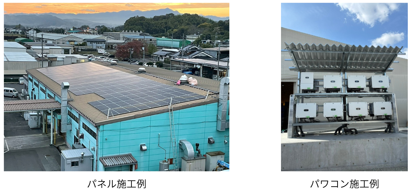 太陽光発電システム - TPR商事株式会社